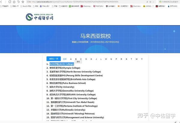马来西亚阿尔法大学硕士招生简章 - 知乎
