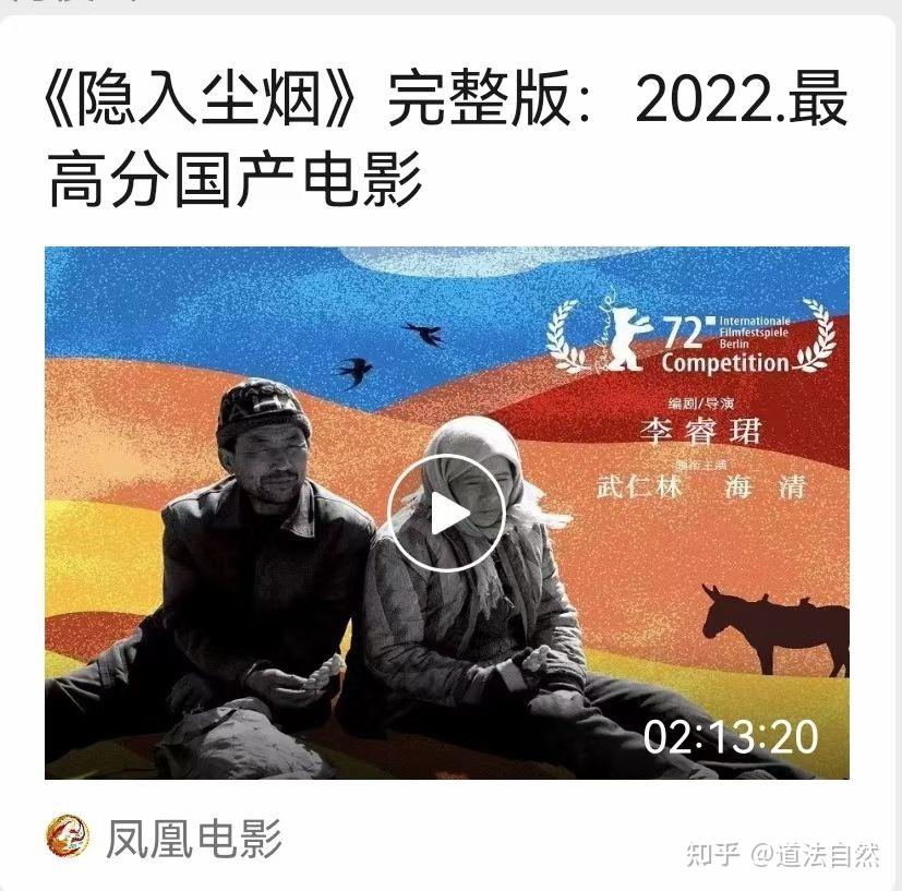 电影《隐入尘烟》观后感 知乎