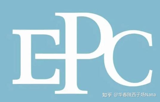 “投资人+EPC”、“F+EPC”、“EPC+F” 区别 - 知乎