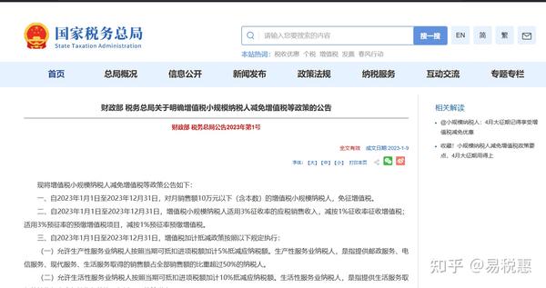 2023年个体工商户税率降至03,核定征收将成最后选择 知乎