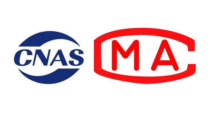 认识CNAS和CMA - 知乎