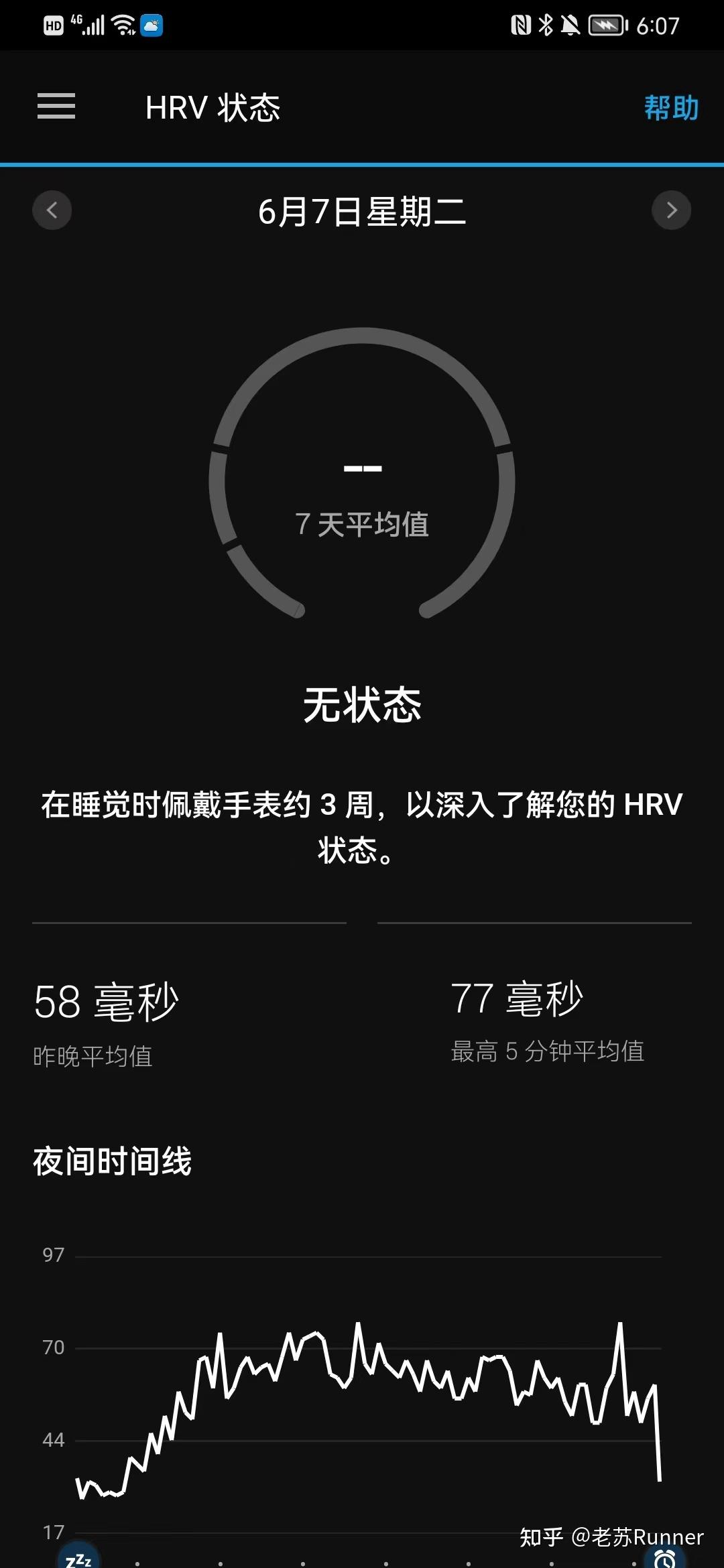 了解佳明Garmin 设备上HRV状态 - 知乎