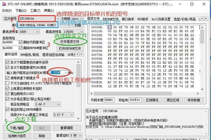 掌握STC单片机程序烧录方法只需要三步走 - 知乎