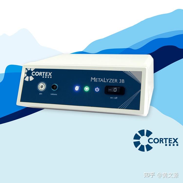 德国CORTEX MetaLyzer 3B运动心肺功能测试系统 - 知乎
