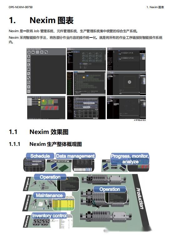 FUJI 综合生产系统Nexim操作手册 - 知乎