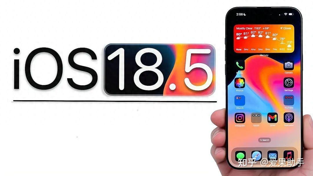 iOS18.5正式版来啦！这款iPhone千万别急着更新 - 知乎