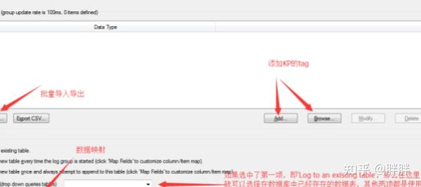 关于KEPServer的数据存储功能的设置 - 知乎