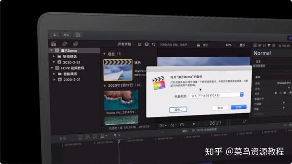 Final Cut Pro X 全面上手（入门到进阶） - 知乎