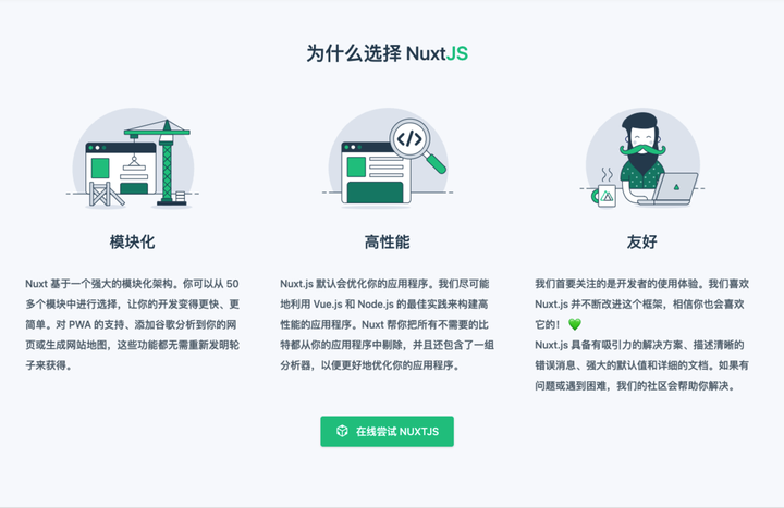 基于nuxtjs搭建一款vue版ssr前端框架(解决spa应用的seo优化优化问题) 知乎
