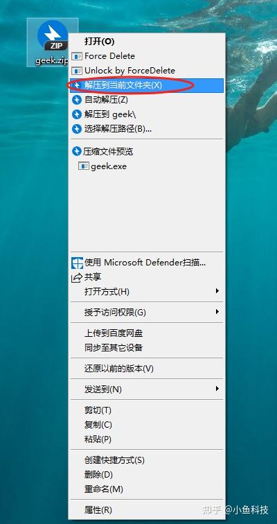 4款windows卸载工具 彻底清除流氓软件！ - 知乎
