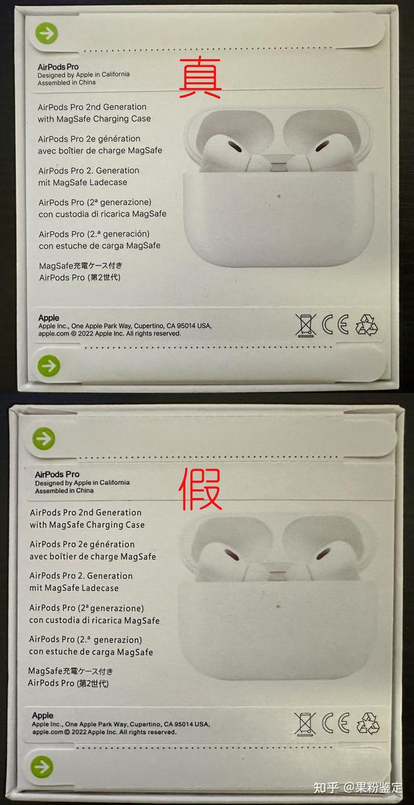 苹果 AirPods Pro 第二代怎么辨别全新正品？ - 知乎