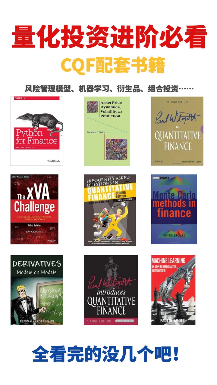 量化金融书籍（CQF配套教材） - 知乎