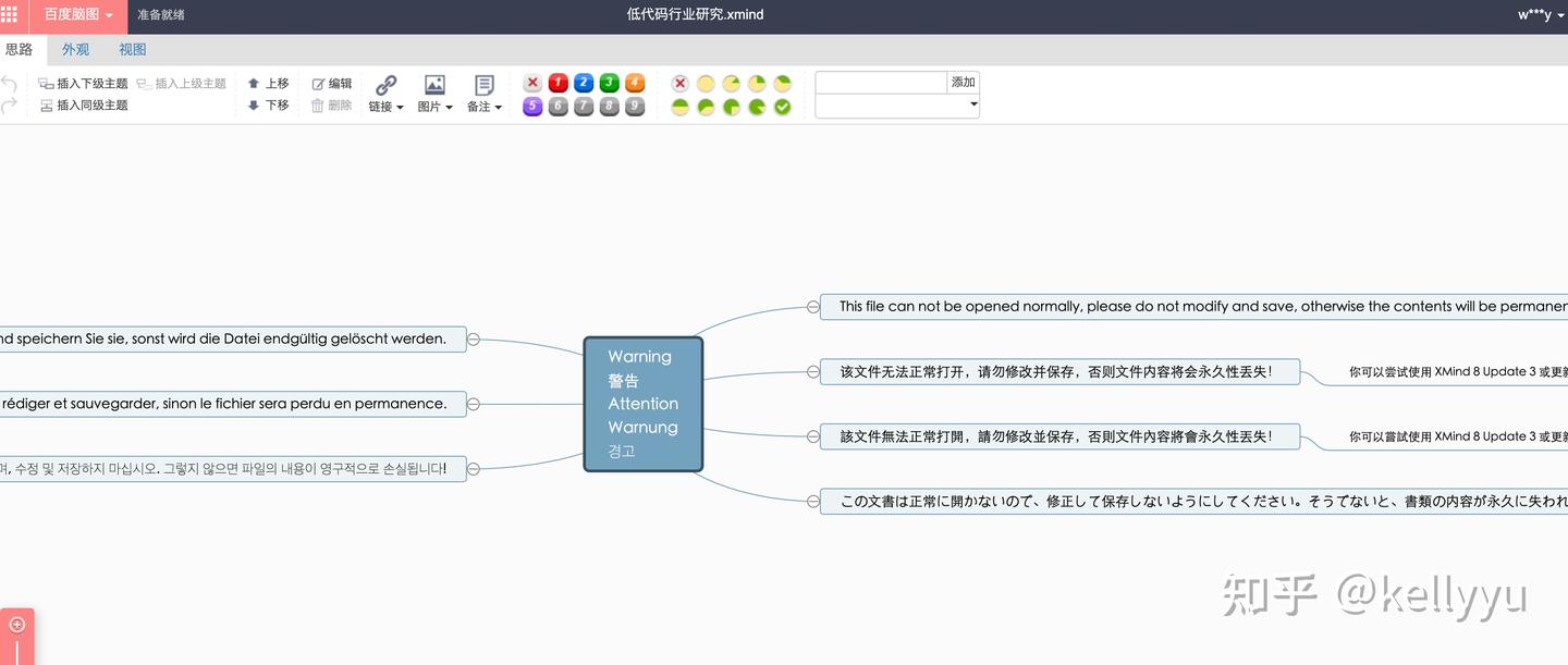 如何在线打开Xmind文件 — openfiles.online在线工具 - 知乎