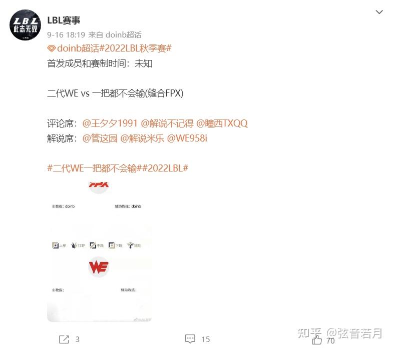 如何评价《英雄联盟》电竞选手 Doinb 举办的 LBL 赛事？ - 知乎