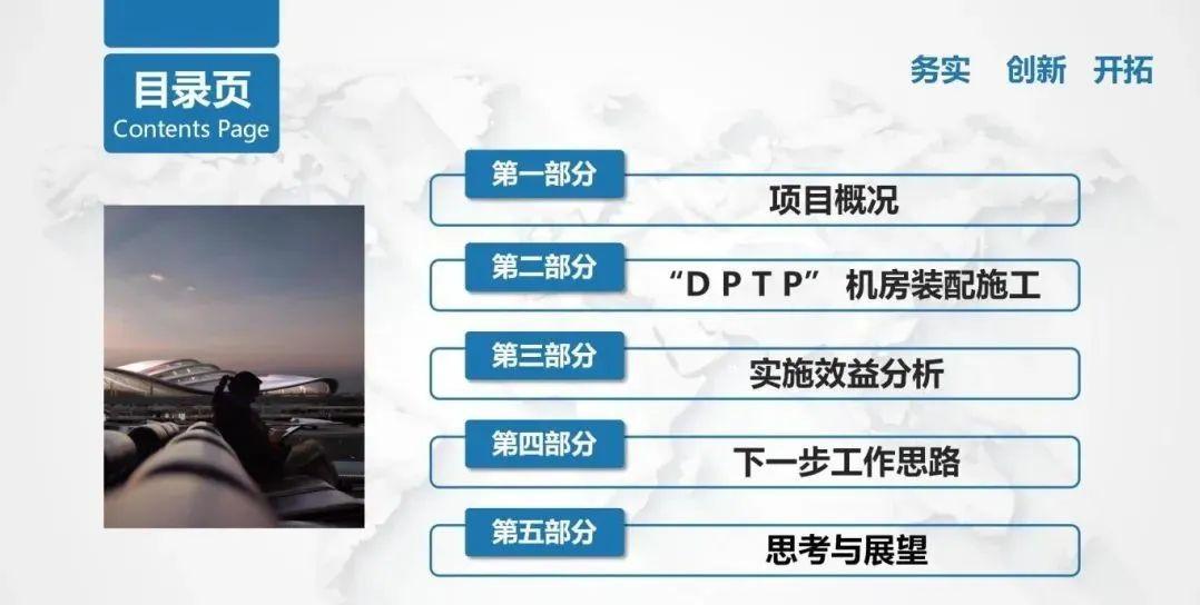 机电安装前沿技术！DPTP高效机房装配式模块化施工 - 知乎