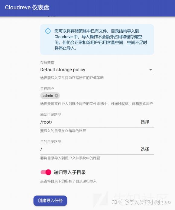 Aria2&Cloudreve&任意文件写入到RCE - 知乎
