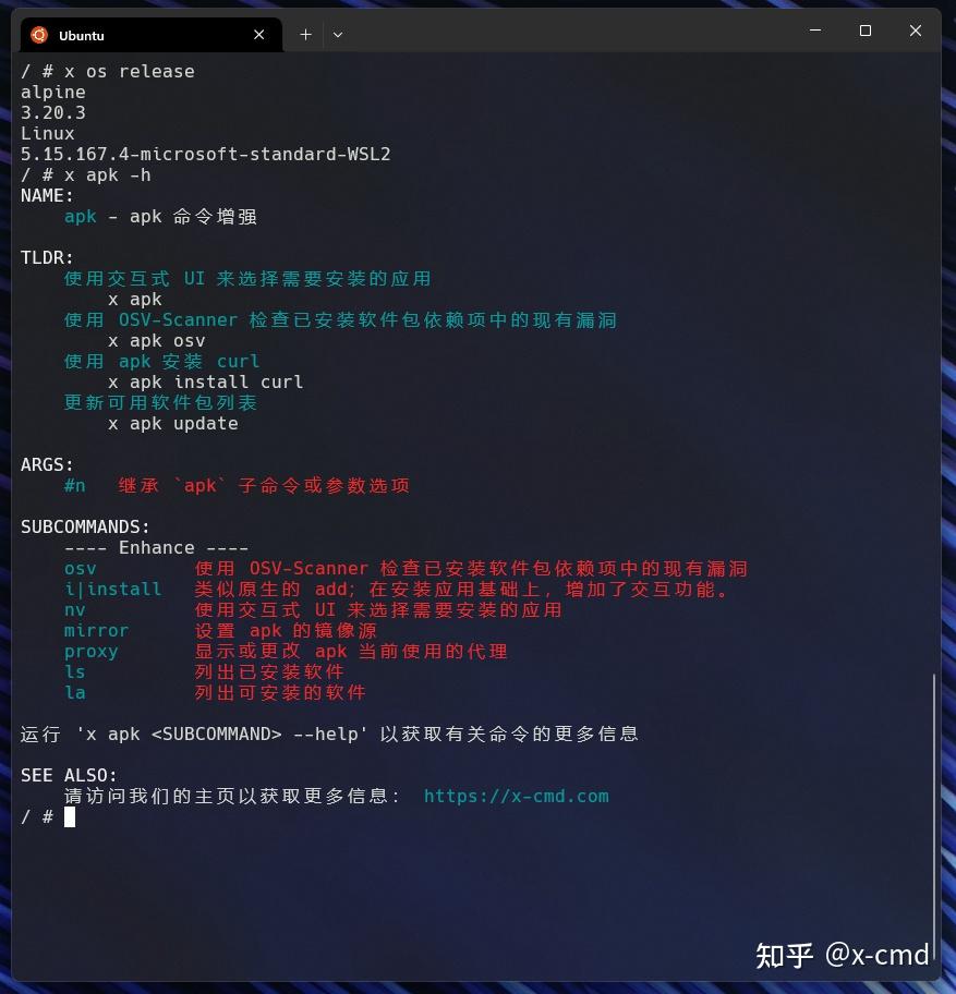 [241123] OpenWrt 包管理器已从 opkg 更改为 apk | Blender 4.3 正式发布 - 知乎