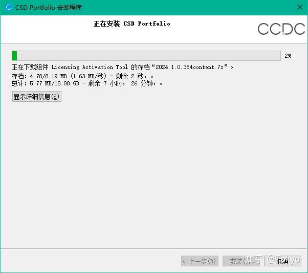 CCDC ConQuest下载与安装 - 知乎