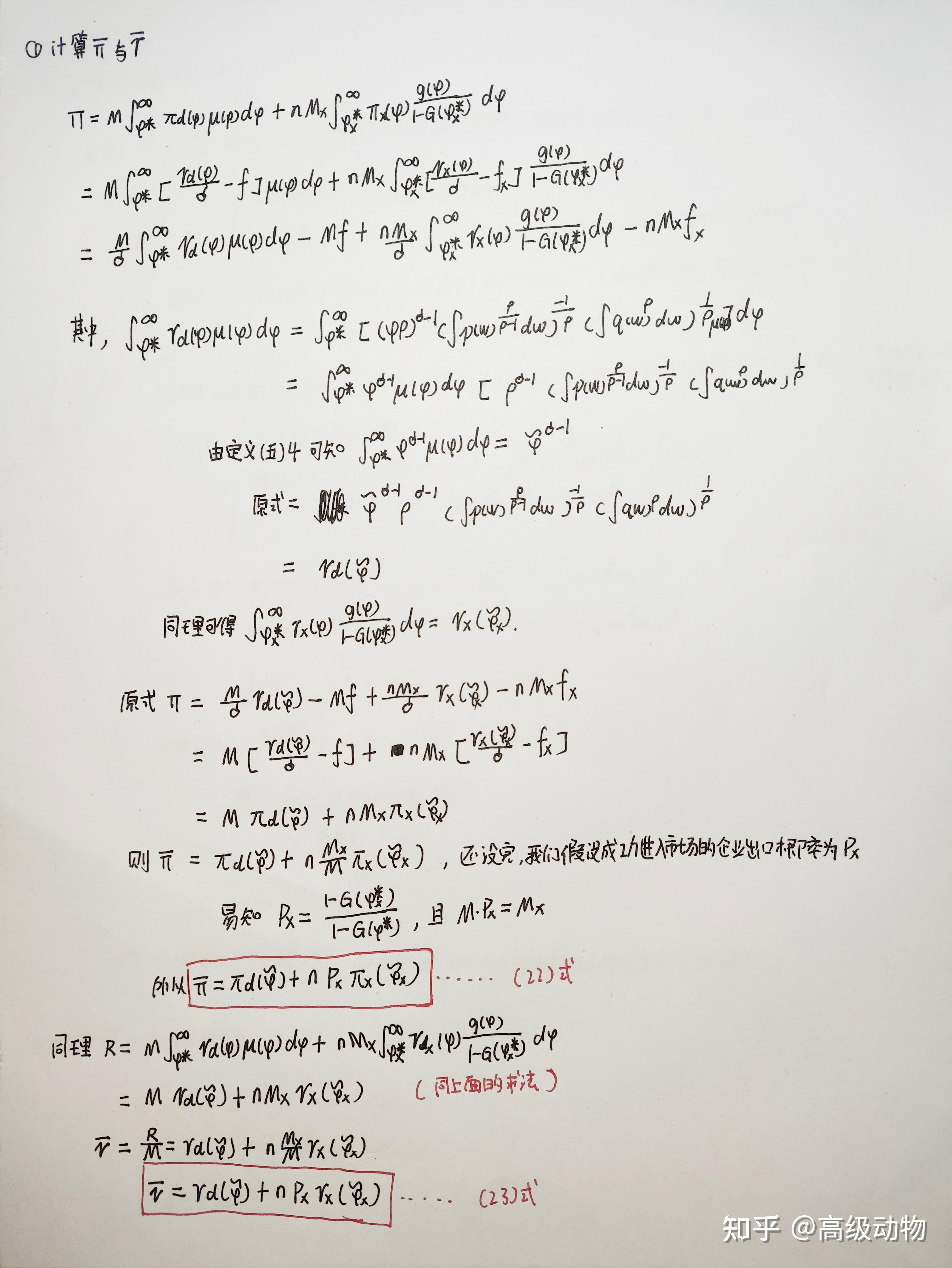 国际贸易经典模型（1）Melitz 2003 推导 - 知乎