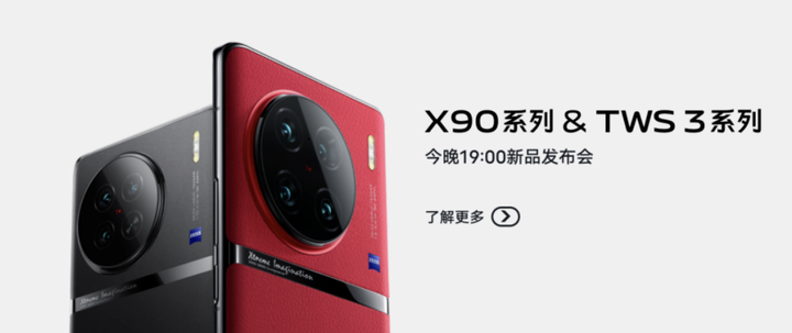 3699 元起！vivo X90 系列正式发布 - 知乎