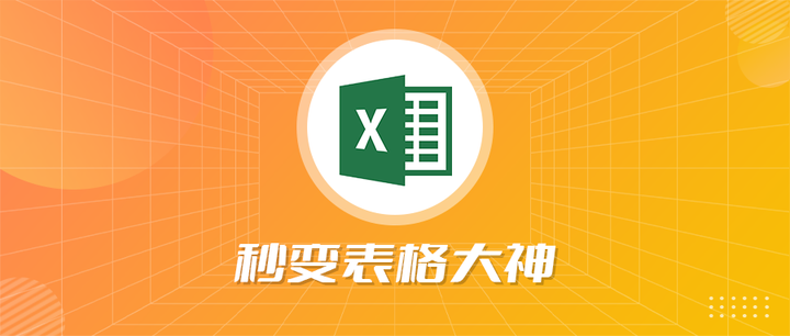 Excel技能之实用技巧,高手私藏 知乎