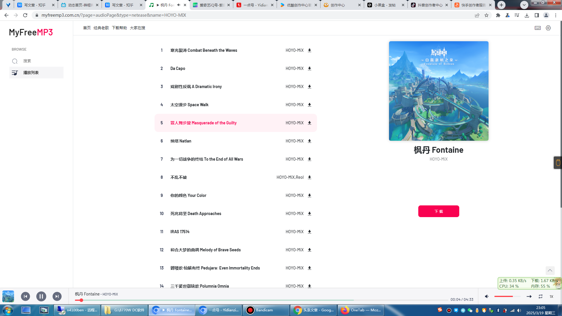 MYFREEMP3停服？寨版MYFREEMP3使用教程 - 知乎