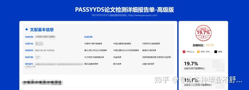 paperge查重软件怎么样？ - 知乎