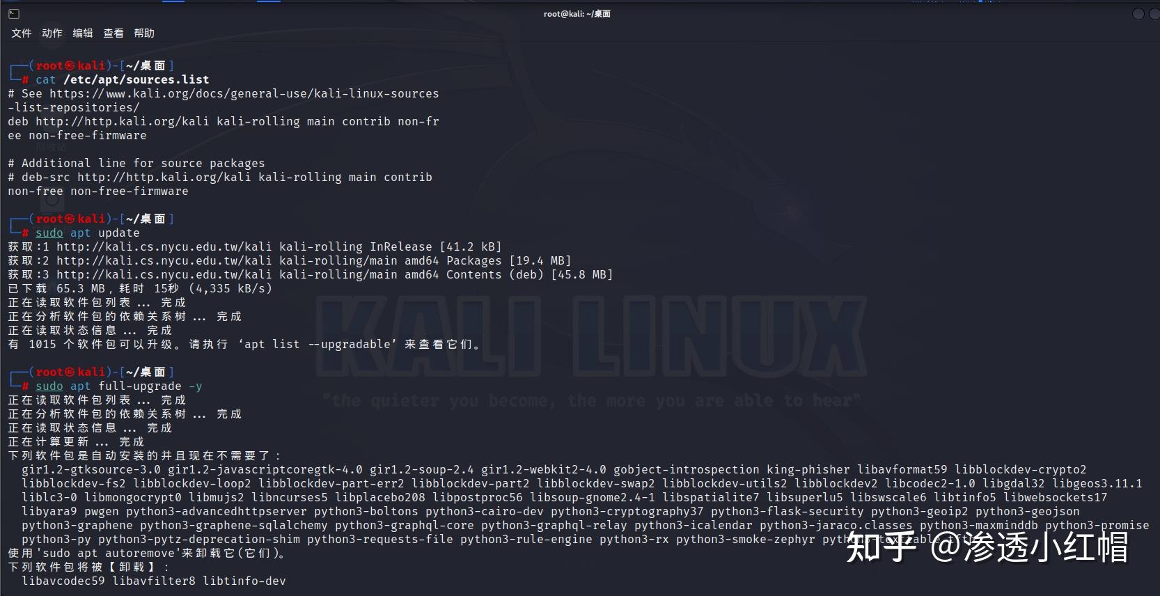解决Kali Linux换国内源后更新失败的问题（2023版） - 知乎