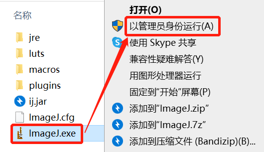 ImageJ详细安装教程 - 知乎