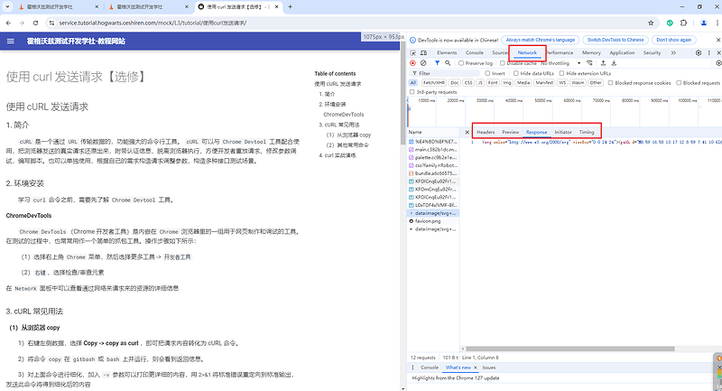 软件测试学习笔记丨curl命令发送请求 - 知乎