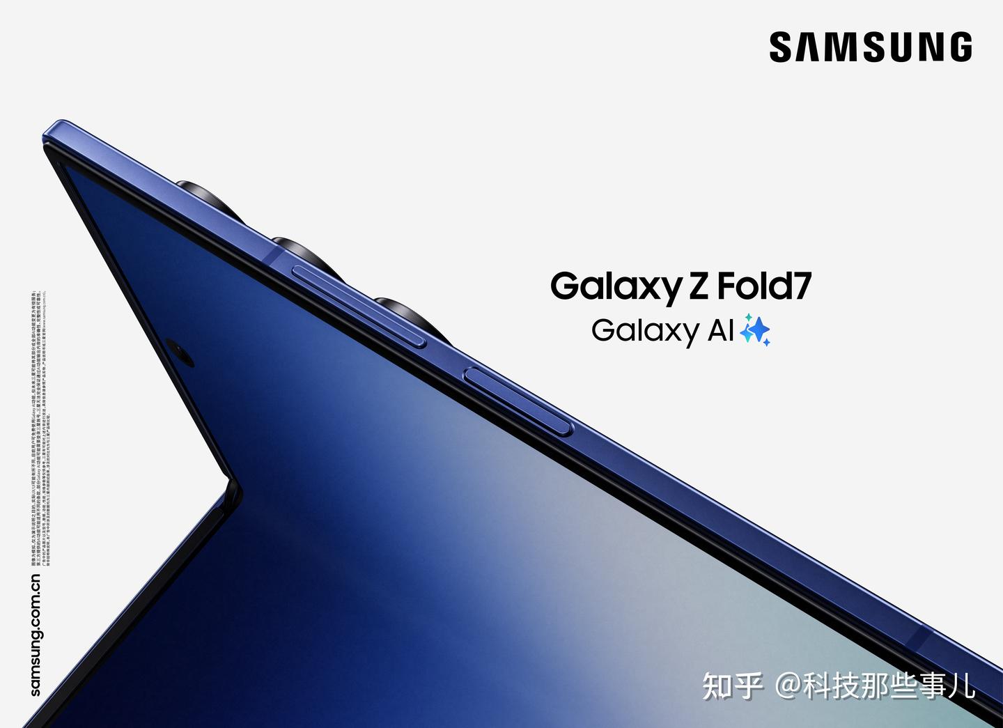 三星Galaxy Z Fold7正式发布：轻、薄引领折叠屏风向标，13999元起 - 知乎
