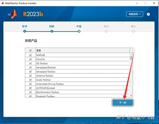 MATLAB R2023b怎样下载安装教程附软件 包最新中文版超详细图文教程 - 知乎