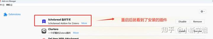 Zotero超强冷门插件——文献翻译阅读管理工具scholaread使用教程（3.13更新） - 知乎