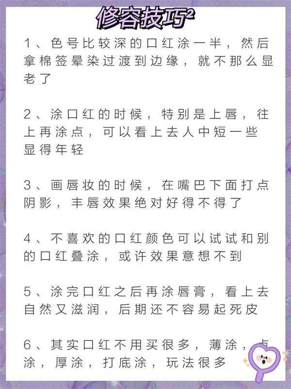 关于底妆、眼妆、修容、唇妆的一些实用化妆技巧 知乎