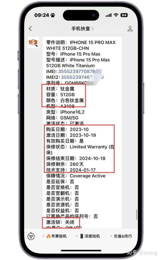 安卓用户首次购买iPhone15Pro Max！称流畅无广告，性能强！ - 知乎