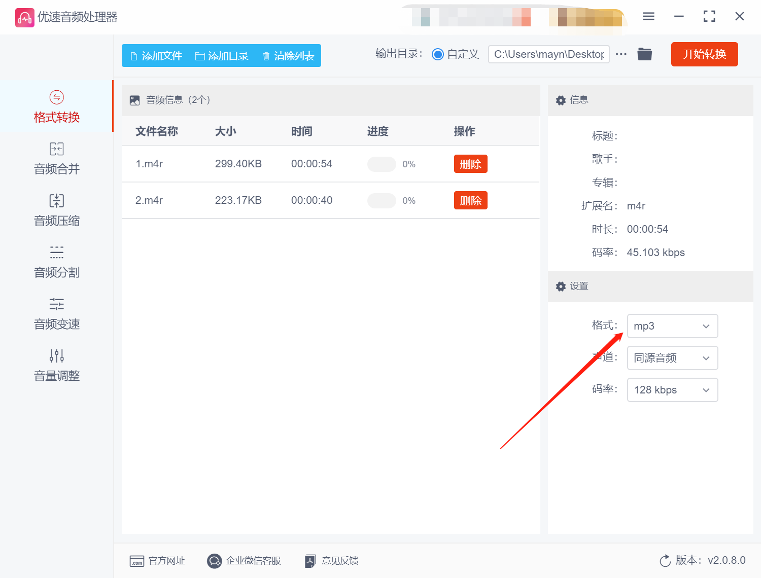 怎么把m4r转换成mp3？分享几种简单的转换方式 - 知乎