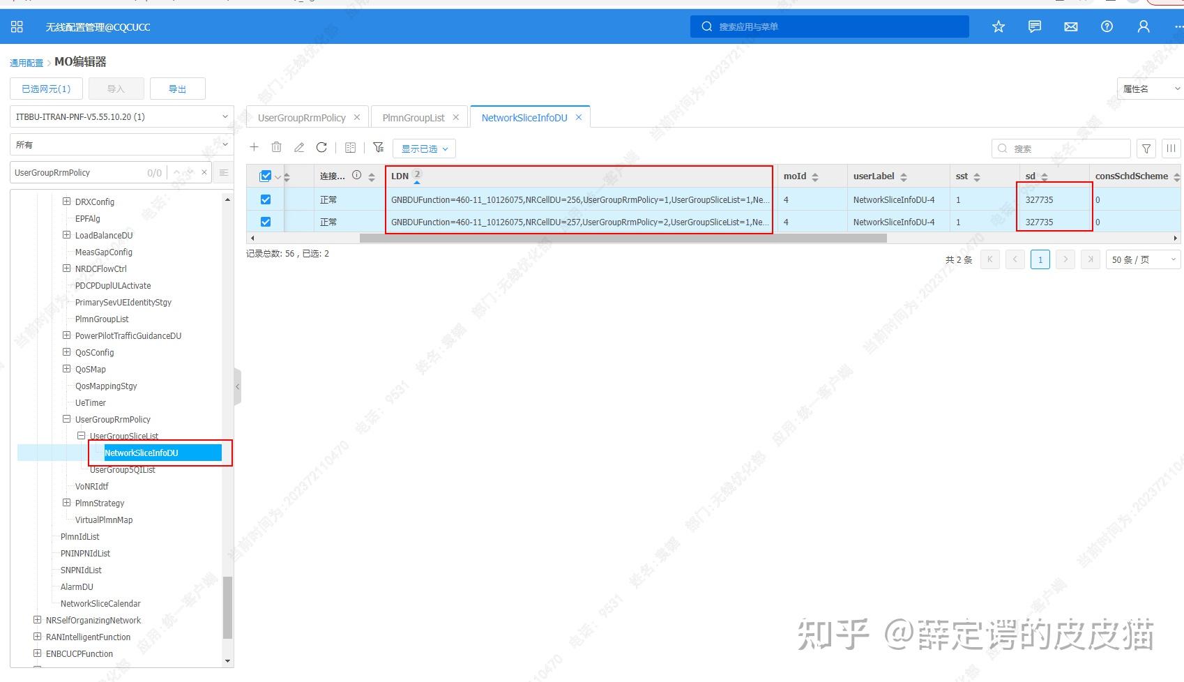 5G中兴网管如何配置PRB资源预留参数 - 知乎