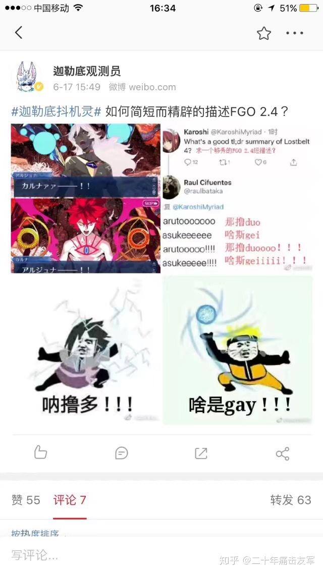 如何评价fgo2.4？ - 知乎