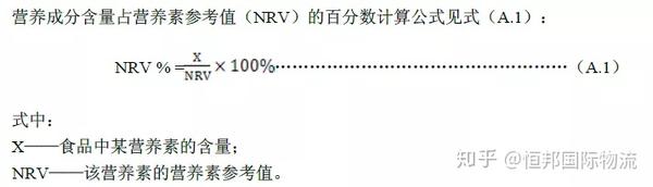 聊聊|预包装食品营养标签通则 - 知乎