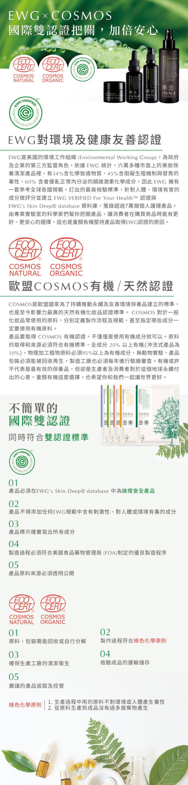 COSMOS验厂认证公司ORGANIC含有20%的有机成分 - 知乎