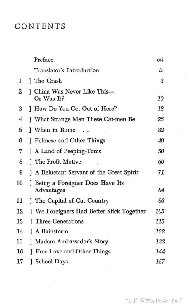 老舍,猫城记,英译本,英文版,威廉·莱尔译,Cat Country translated by William A Lyell Jr 1970 ...