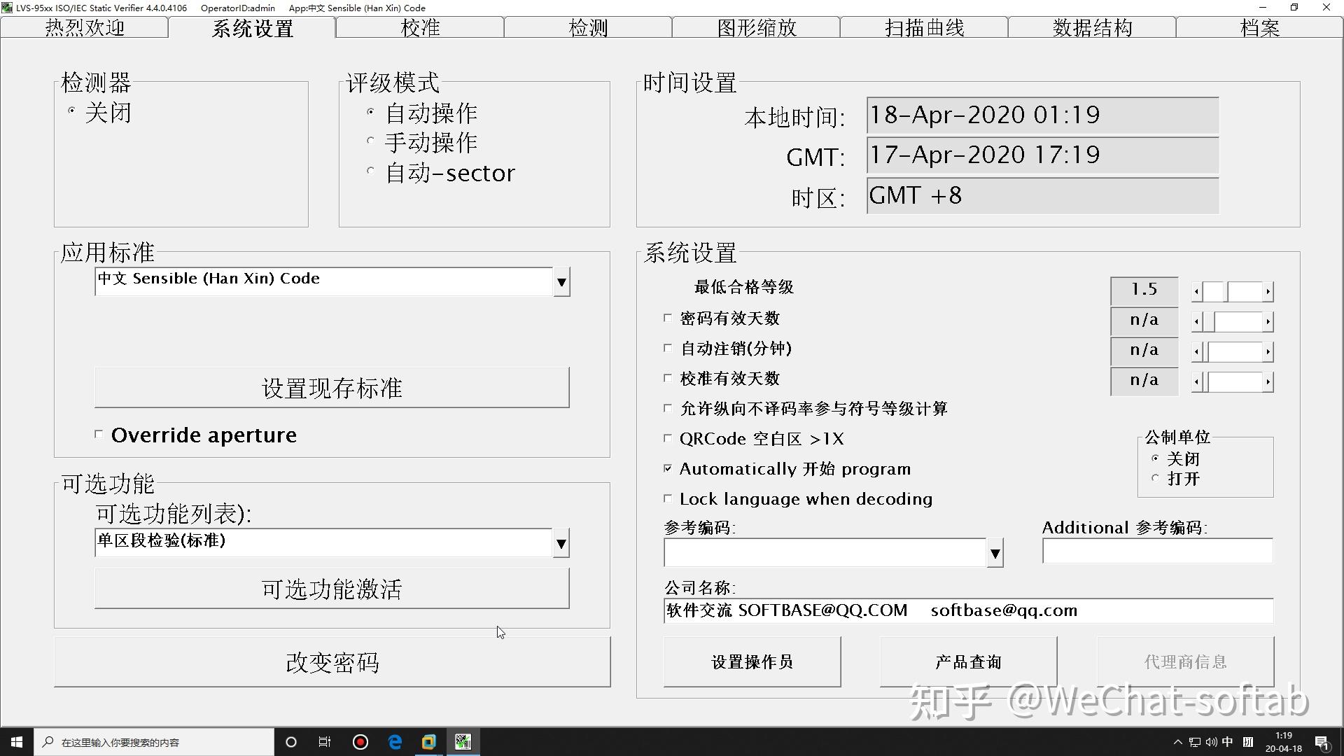 条码质量检测系统(Microscan System)LVS-95XX ISOIEC Static - 知乎