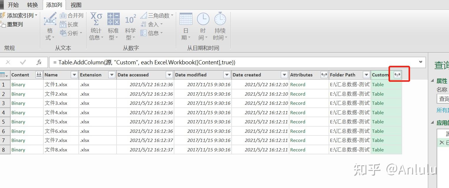 Excel2016的Power Query常用技巧（一）-多表格汇总 - 知乎