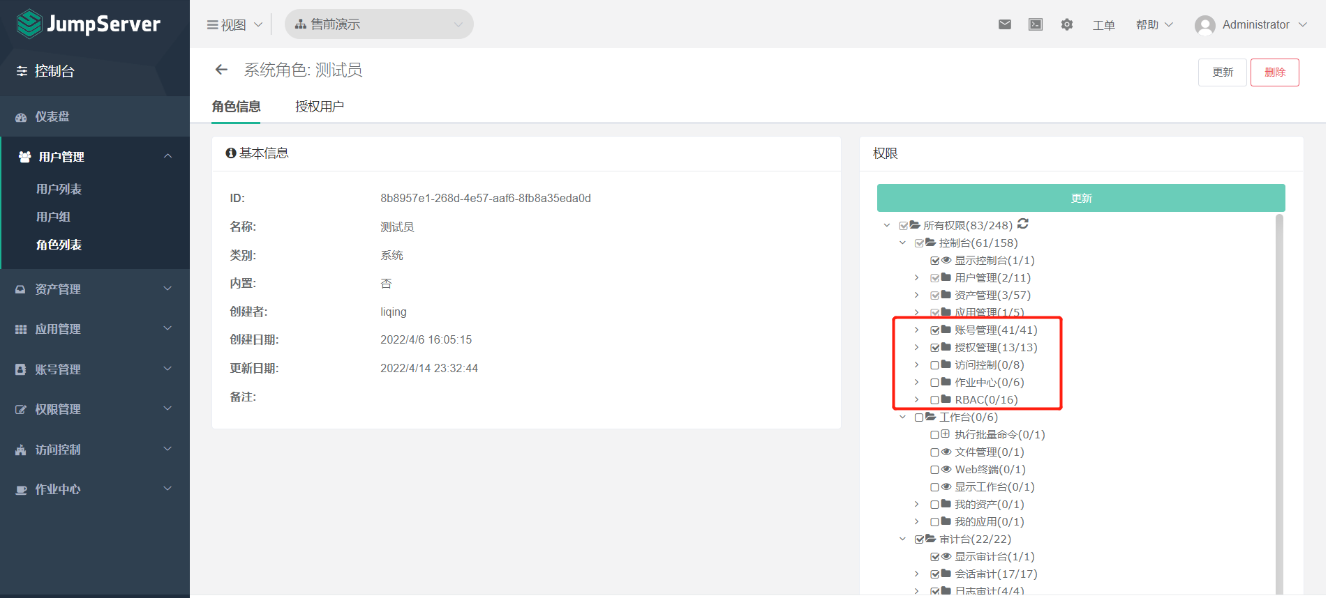操作指南｜JumpServer用户权限体系的使用实践 - 知乎