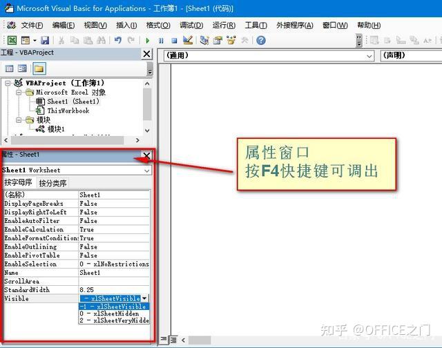 Excel-VBA基础（4）：菜单栏及各类窗口介绍 - 知乎