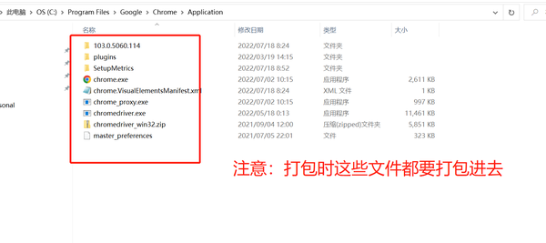 pyinstaller 如何将Chorm浏览器 打包进exe - 知乎