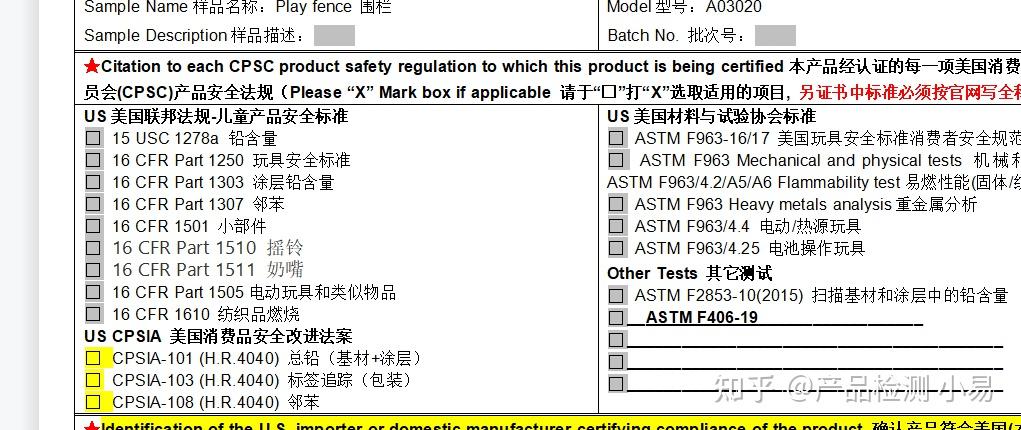 婴童围栏CPC认证美国CPC认证 - 知乎