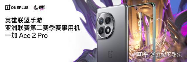 劲爆！一加Ace2 Pro对标红米K60至尊版，12GB+256GB售价2999元