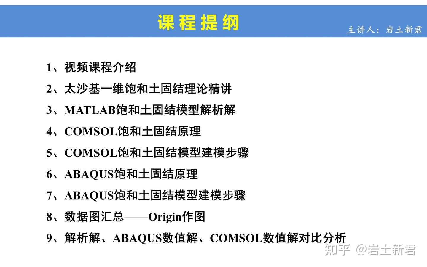 太沙基饱和土固结理论-解析解-数值解-Matlab-Comsol-Abaqus-巅峰对决 - 知乎