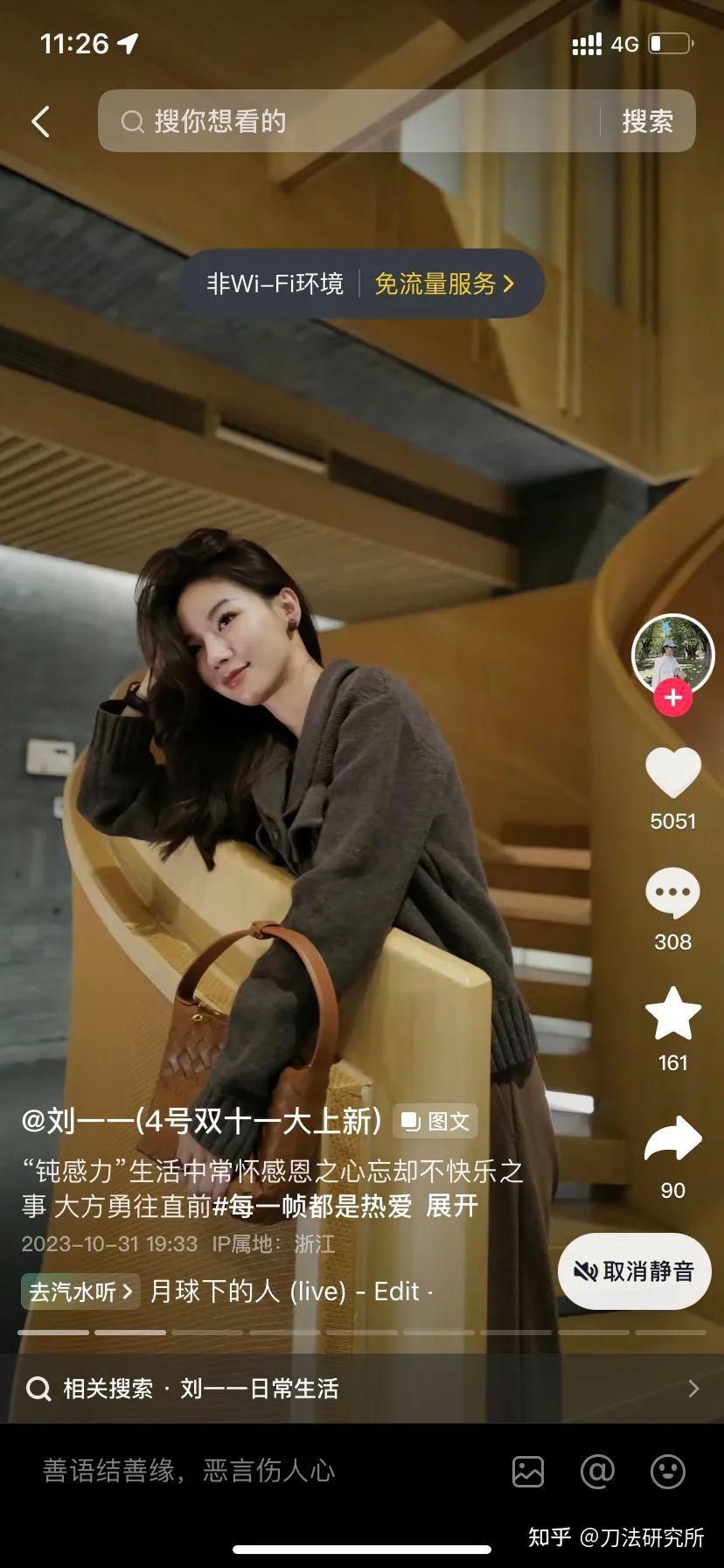 单场GMV破亿，登顶抖音电商女装品牌TOP1，COCO ZONE的流量密码拆解 - 知乎